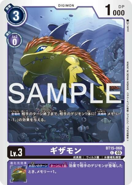 BT15-068 (C) 基剎獸