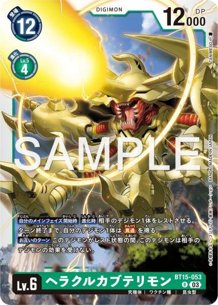 BT15-053 (R) 究極比多獸