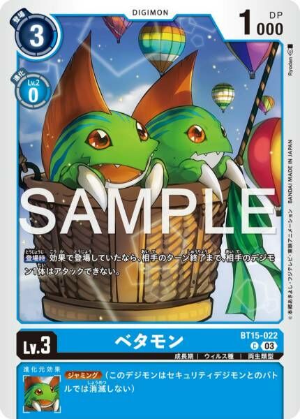 BT15-022 (C) 比特獸