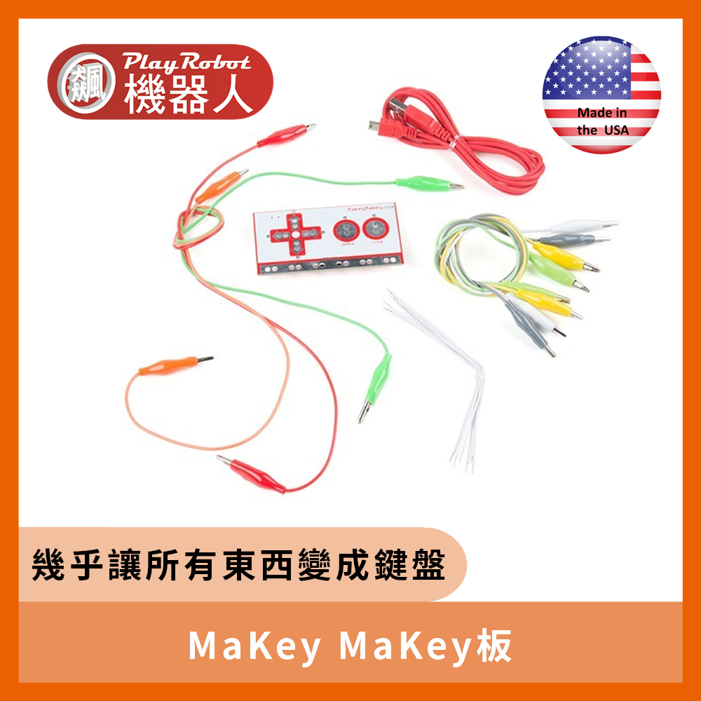 MaKey MaKey板 Classic by JoyLabz