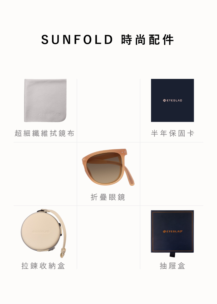 SunFold 輕量化折疊太陽眼鏡｜焦糖棕 (茶片)