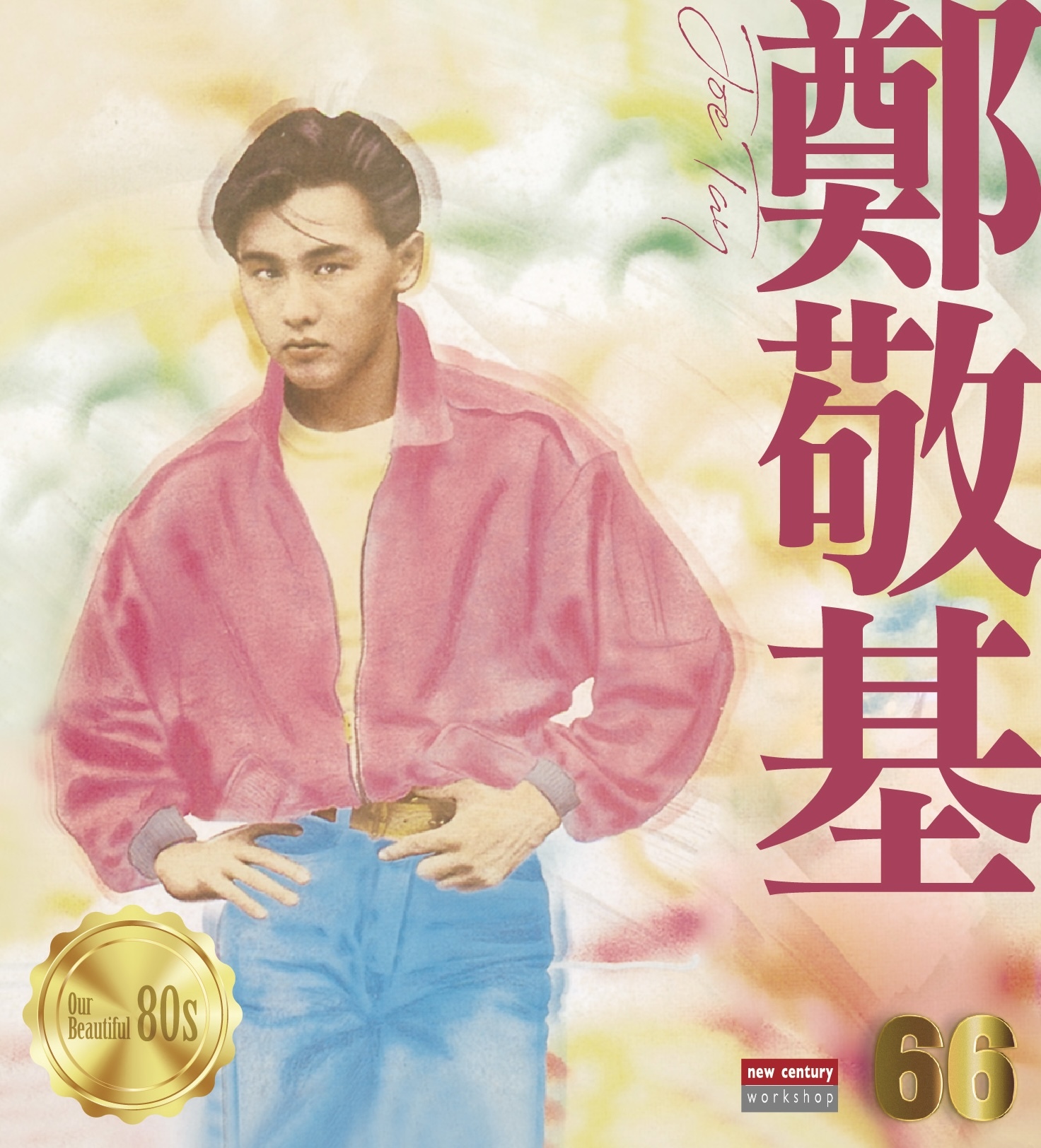 鄭敬基 Joseph Tay - 66Series