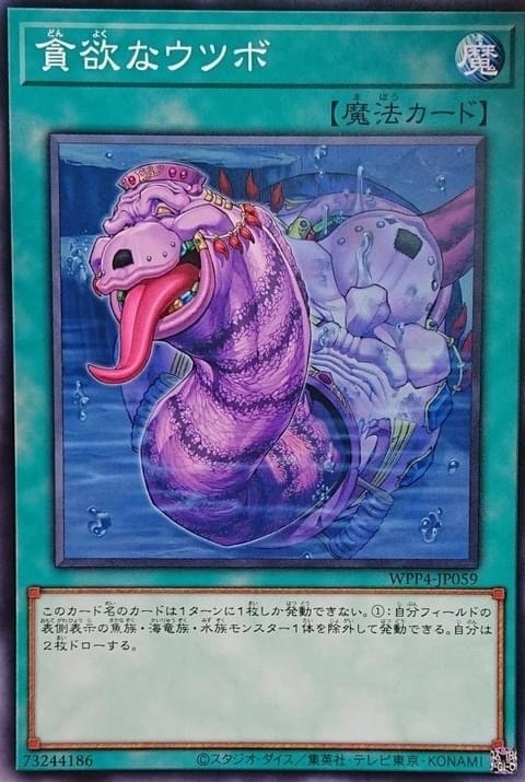 WPP4-JP059 （N/SCR）貪欲的海鱔