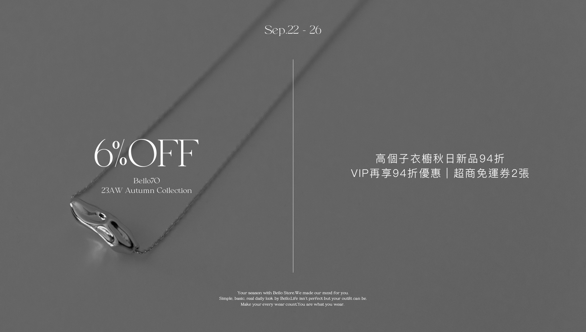 Bello 70秋裝新品,上架優惠6% OFF
