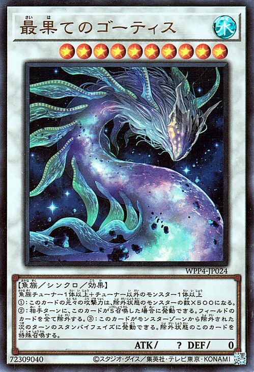 WPP4-JP024 (UR/SCR) 盡頭的異魚