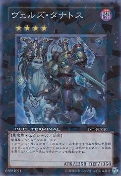 DT14-JP040(SR) 入魔死神 塔那托斯