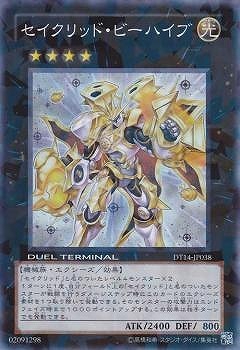 DT14-JP038(SR) 星聖·鬼星團