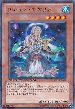 DT14-JP014( R ) 遺式術師·納塔莉亞