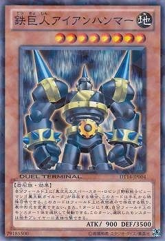 DT14-JP004 鐵巨人 大鐵鎚