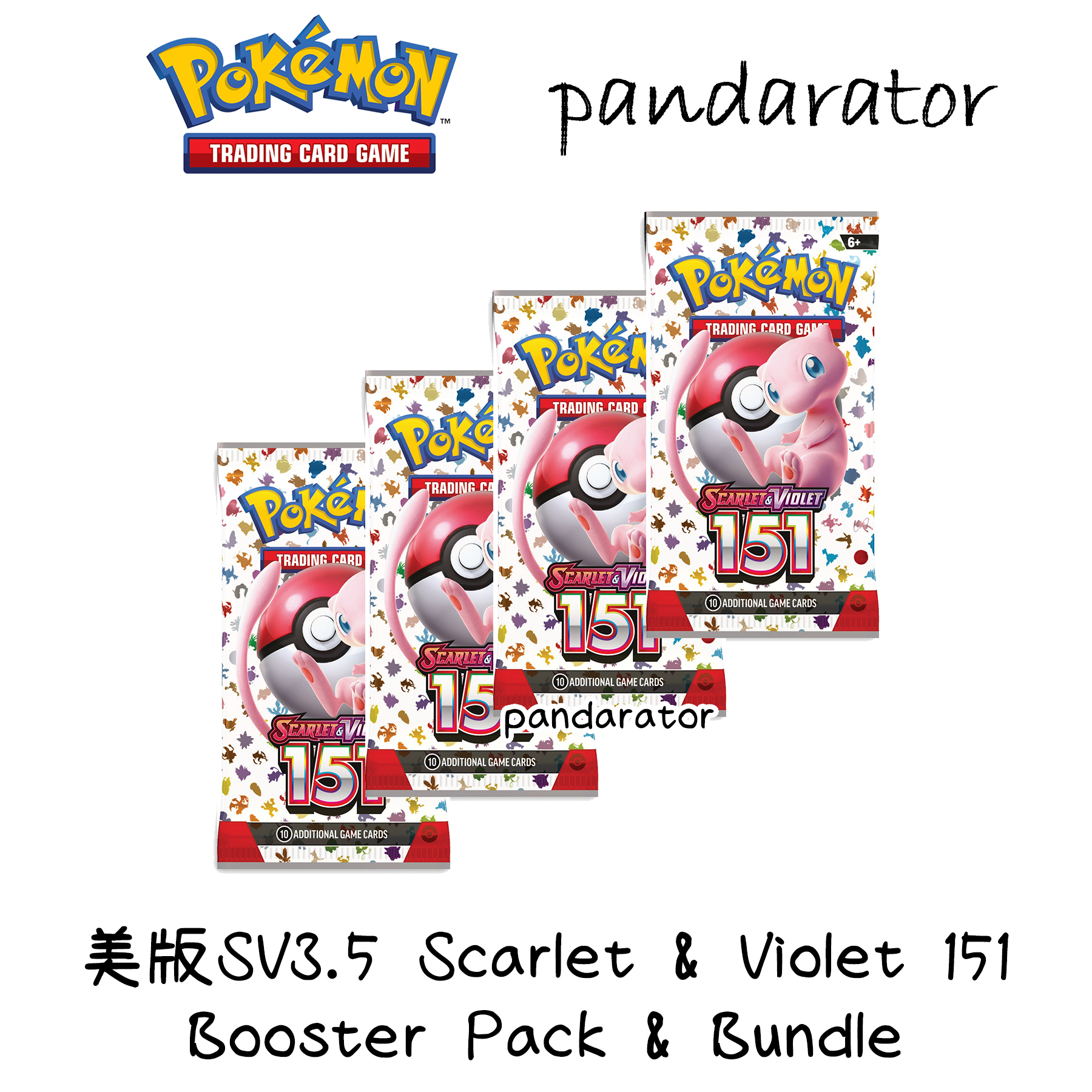 SV3.5 151 卡包 & 36包套裝