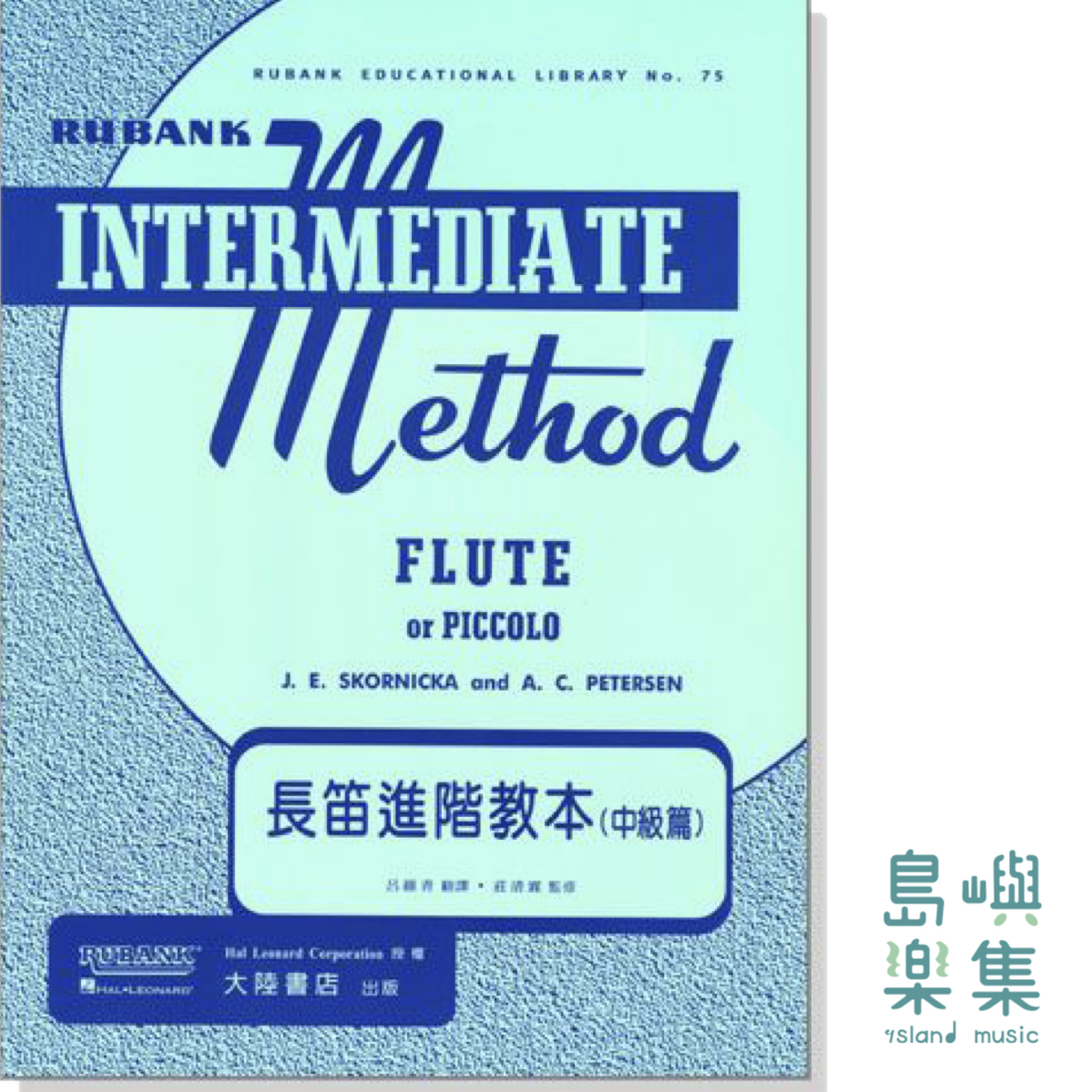 長笛進階教本（中級篇）Rubank Intermediate Method