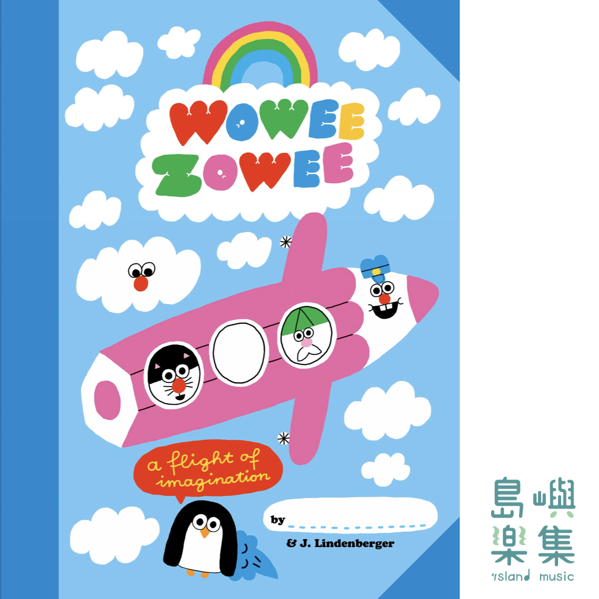 WOWEE ZOWEE A FLIGHT OF IMAGINATION