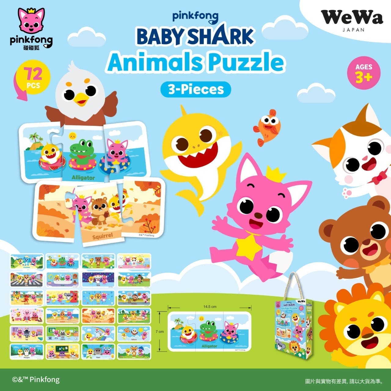 Pinkfong x Babyshark Animals Puzzle 三塊式動物拼圖