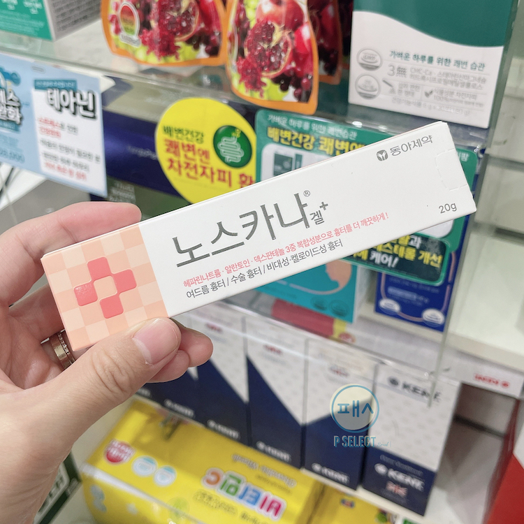 韓國東亞製藥 Noscarna 神奇去疤去印修復膏 20g