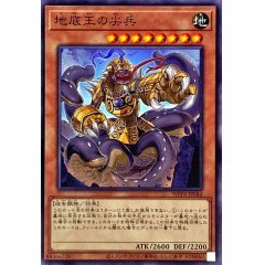 WPP4-JP044 N 地底王之尖兵