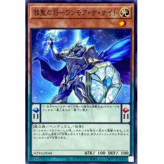 WPP4-JP048 N 彗星之將 再一騎士