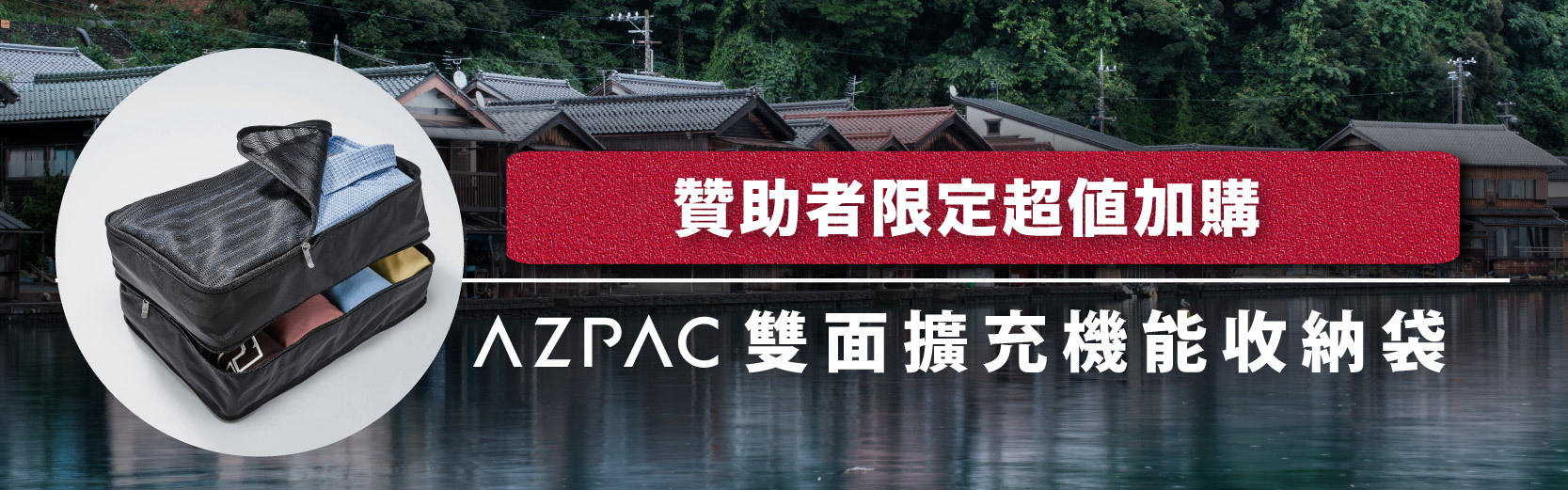 嘖嘖 | 專案更新 | AZPAC Trucker 2.0 旅行箱 ｜台灣設計頂規高品質旅行箱