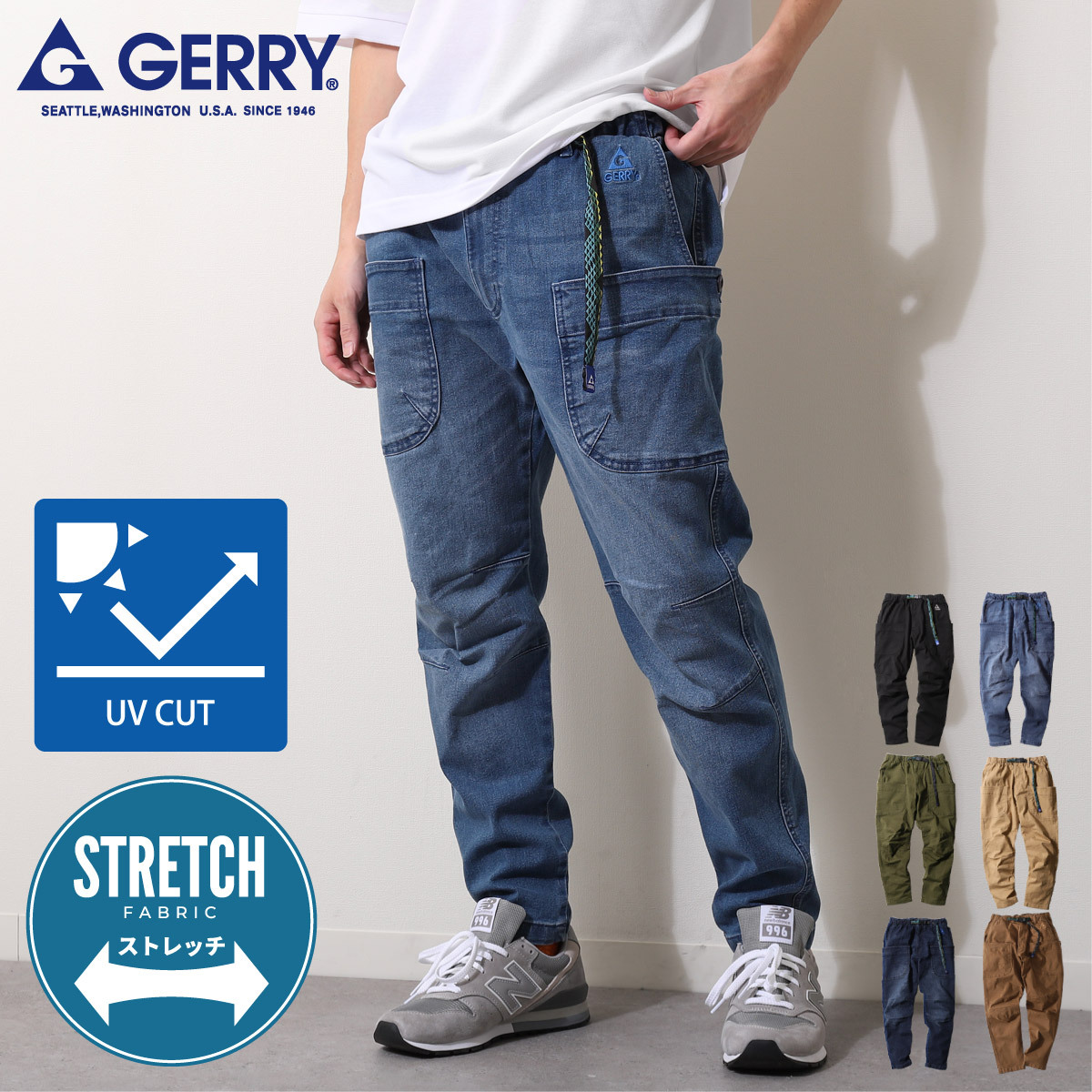 日牌 Gerry Gear Pocket Stretch Pants 077770 多款 ( 男裝 )