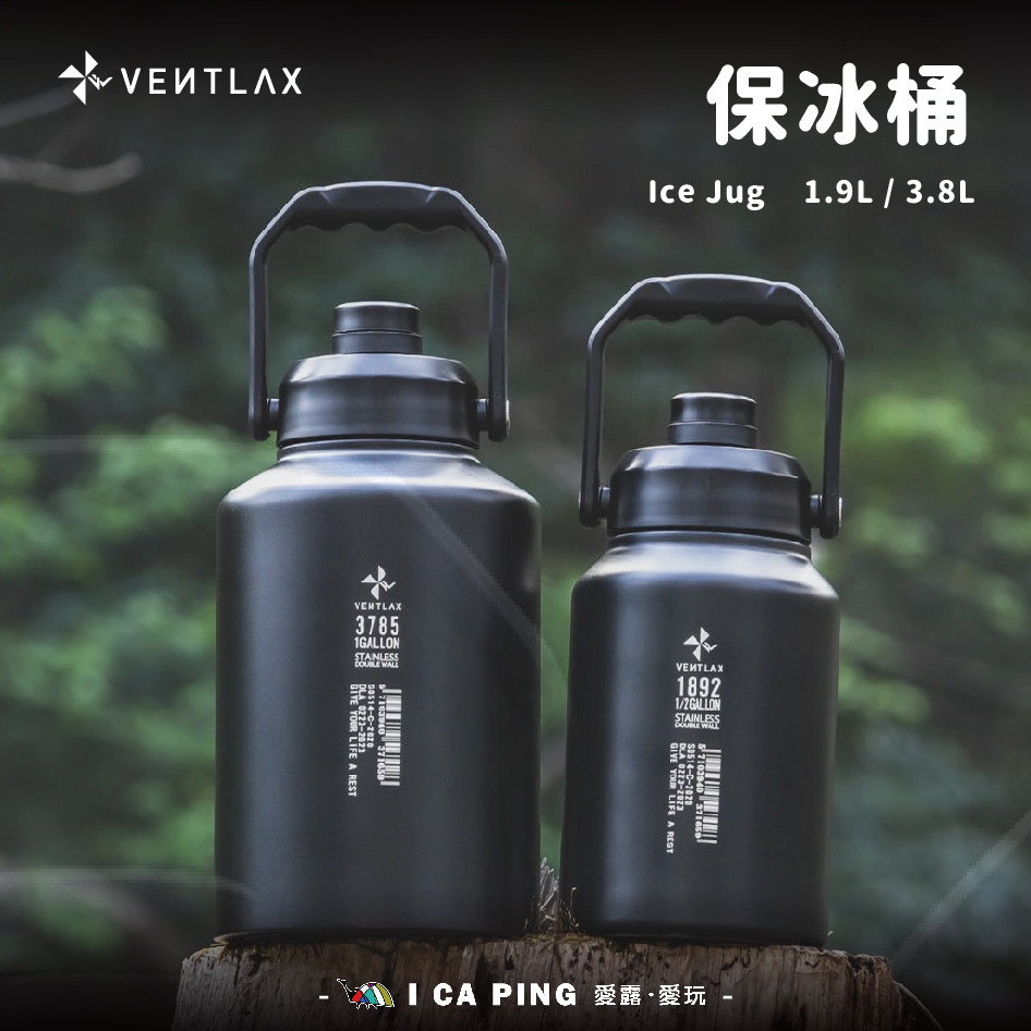 【VENTLAX】保冰桶 1.9L/3.8L