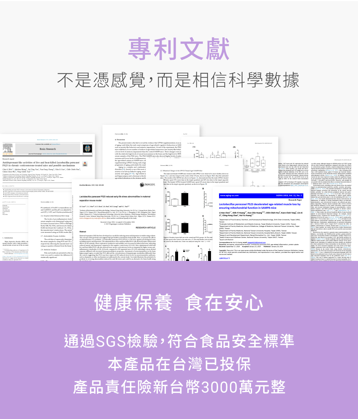 好益思PS23™靈光益生菌 x6盒