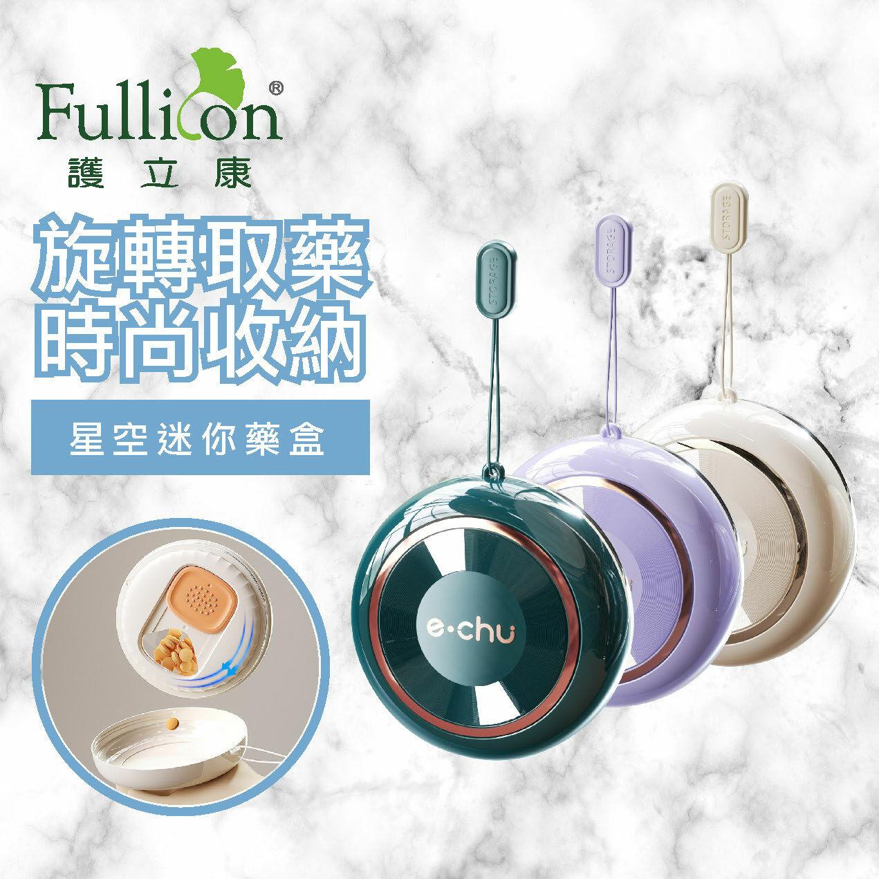 【Fullicon 護立康】星空4格防潮收納盒