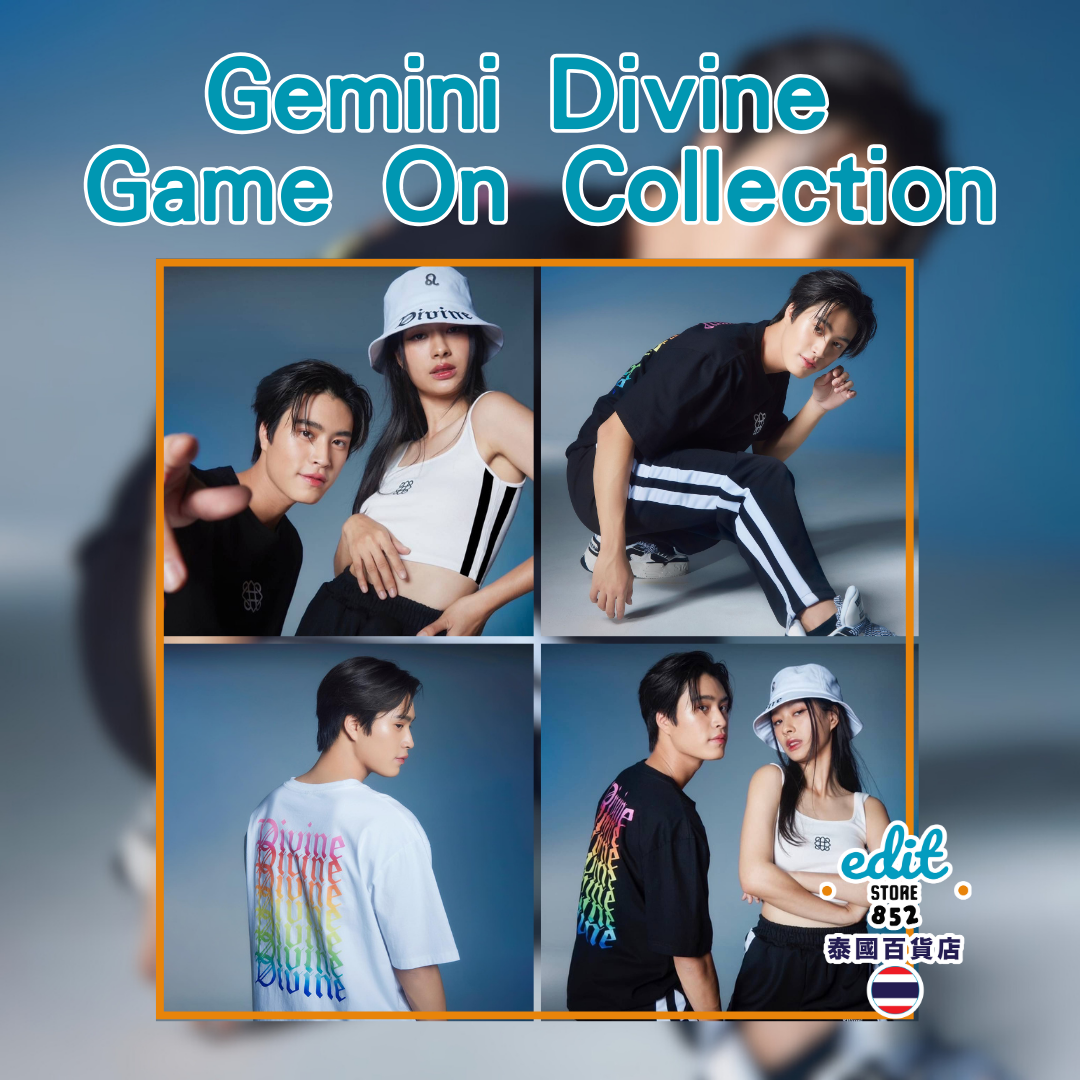 [預購] Gemini Divine Game On Collection