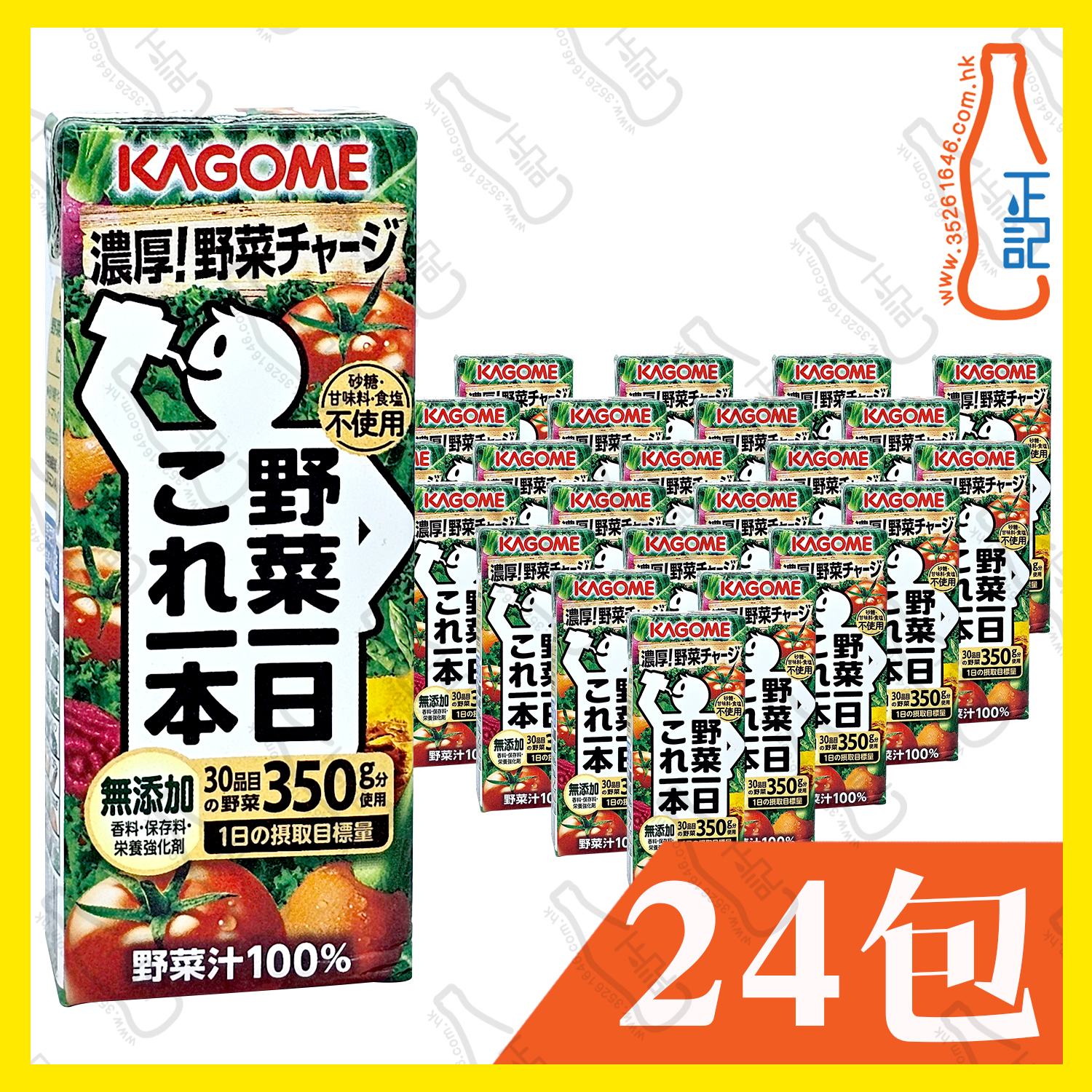 Kagome Vegetables For One Day 200ml x 24Paper Packs