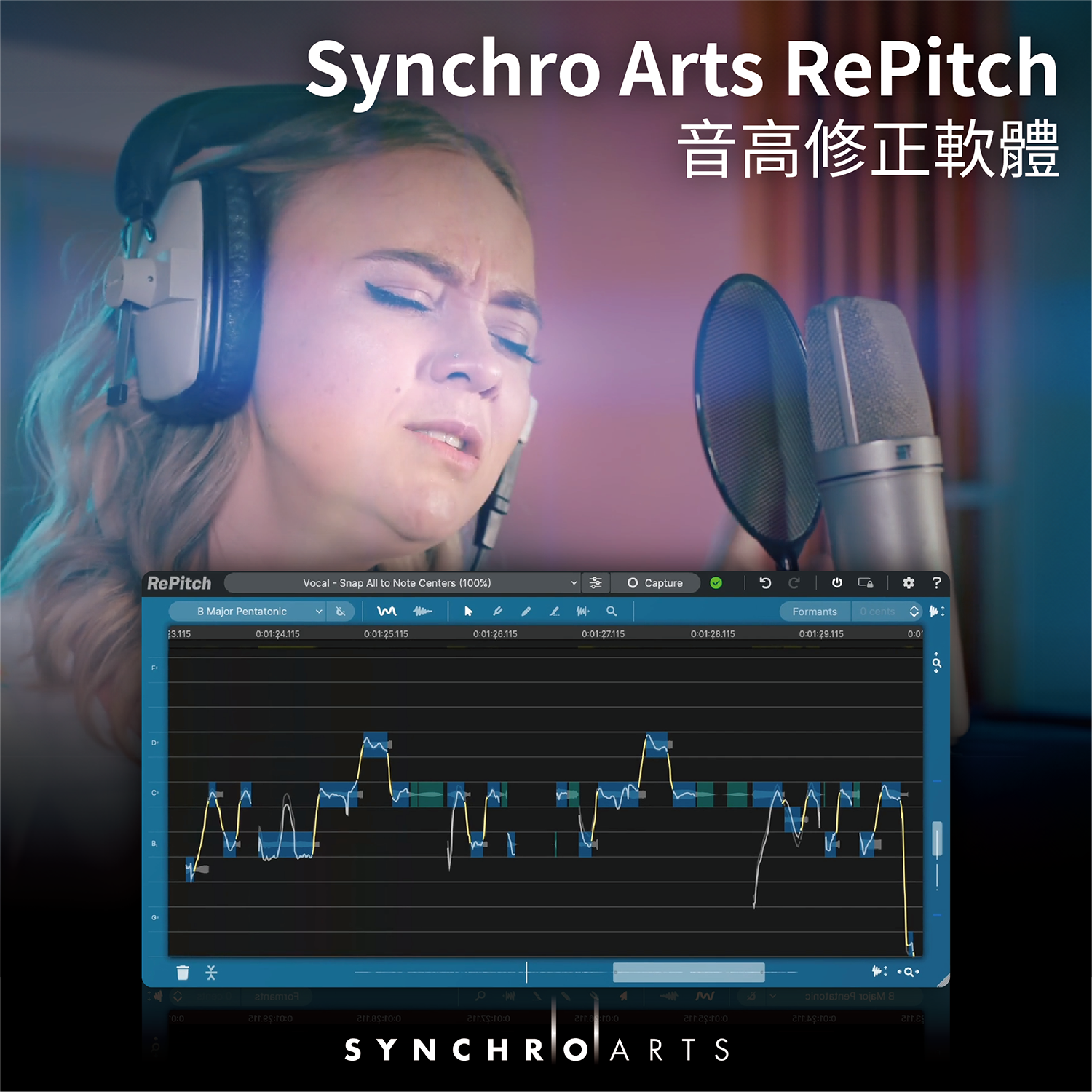 Synchro Arts RePitch Standard 音高修正軟體 (從任何 SA 產品升級)