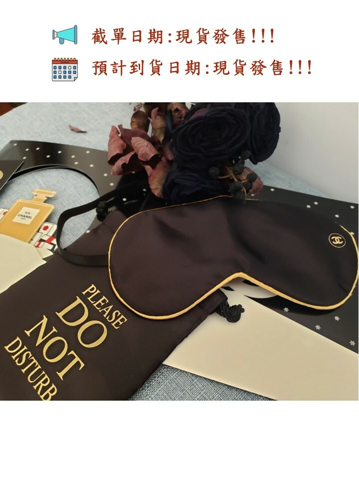 CHANEL COCOSILK EYE MASK SET （專櫃）