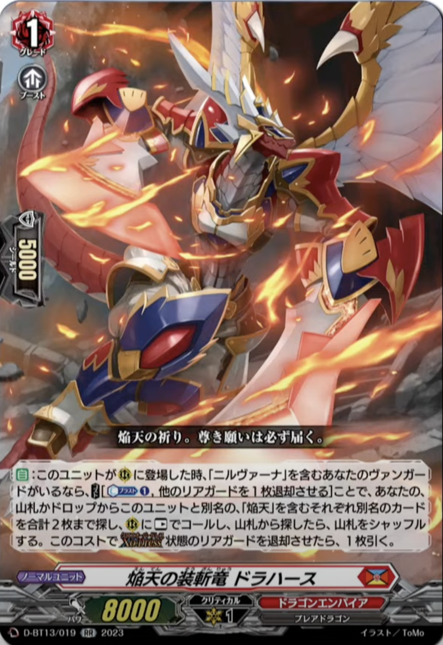 D-BT13/019 焰天的裝斬龍 陀羅哈薩