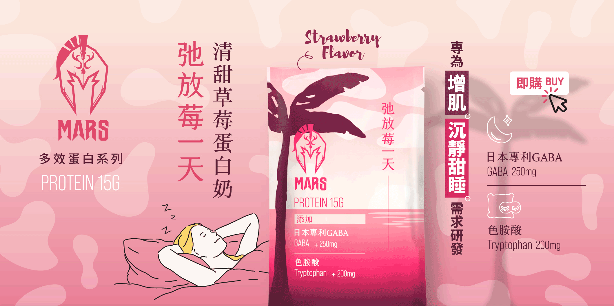 香港乳清蛋白粉|健身奶粉|戰神 Mars (Hong Kong)