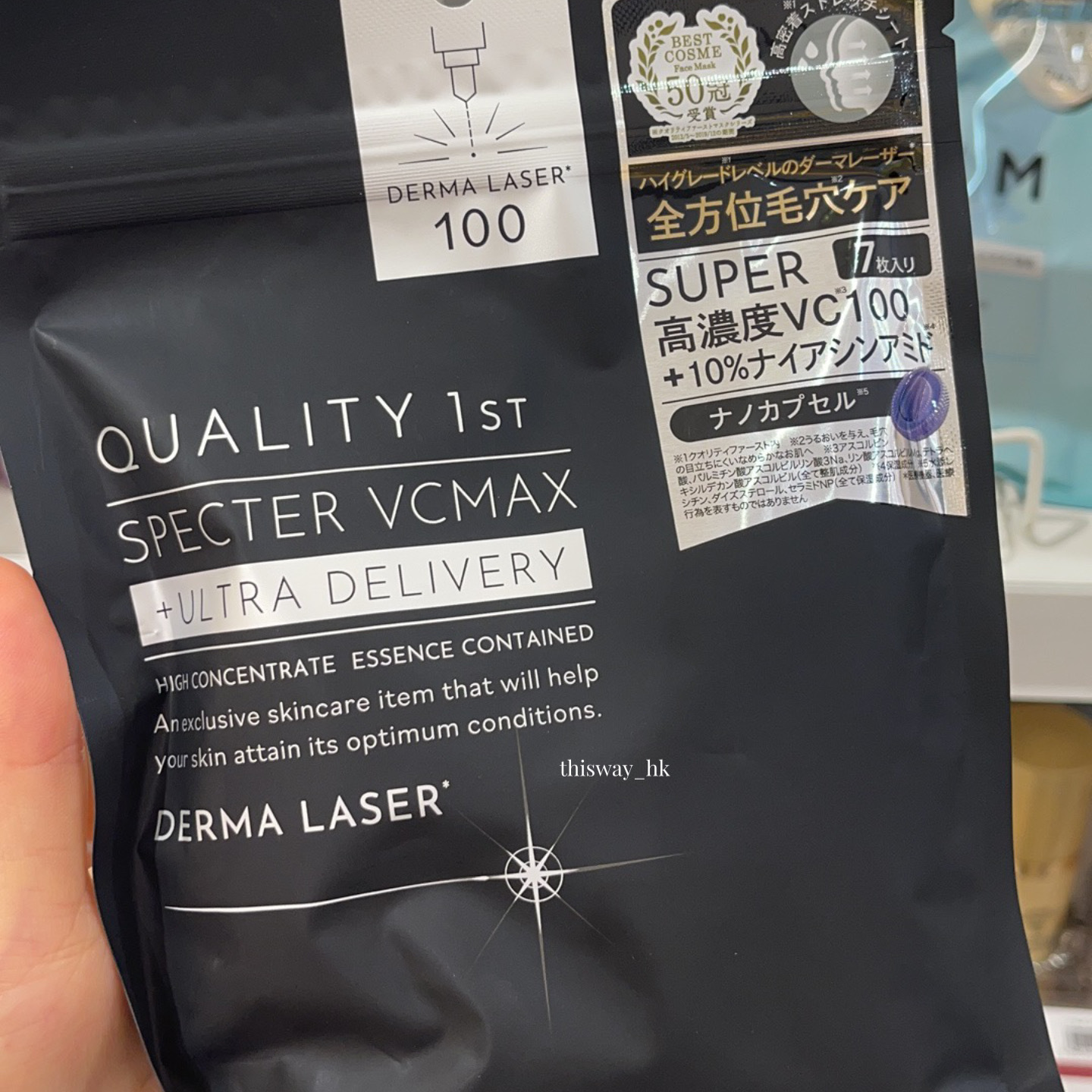 日本QUALITY 1ST Derma Laser 真皮激光Spector VC Max面膜(7枚入)