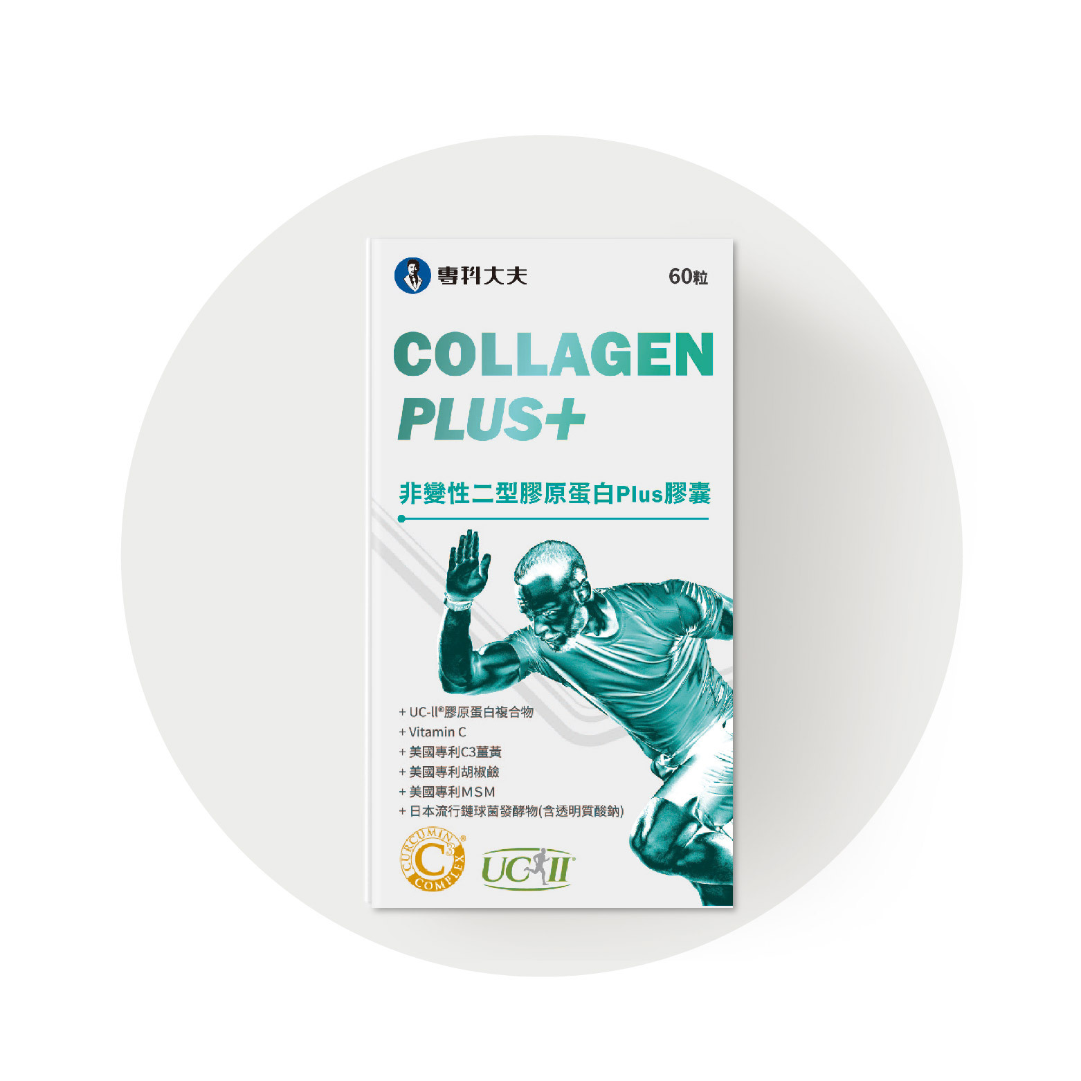 非變性二型膠原蛋白(UC2)Plus膠囊