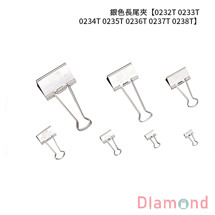 SDI 手牌 銀色長尾夾 【0232T 0233T 0234T 0235T 0236T 0237T 02...