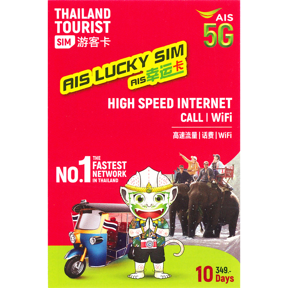 AIS - 10days with calls【Thailand】(30GB) 5G/4G/3G Unlimi