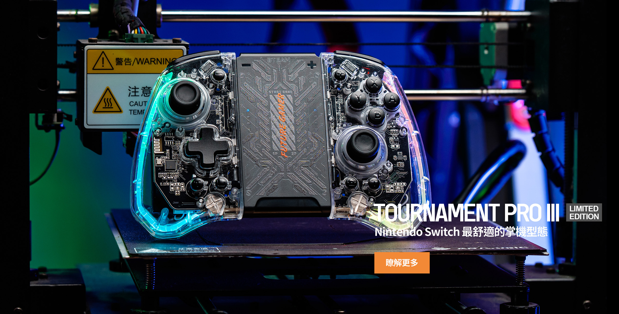 BTEAM® 專業遊戲周邊