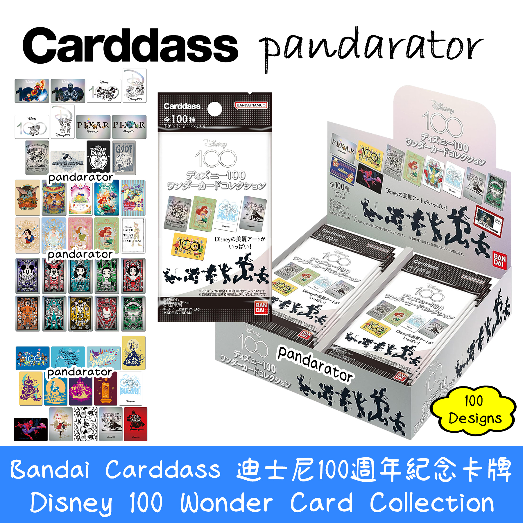 Bandai Carddass 迪士尼100週年紀念卡牌