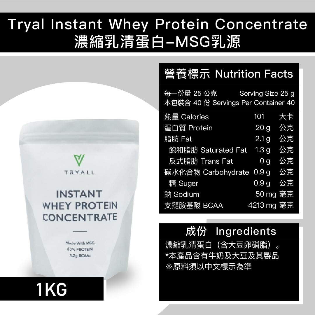 Tryall 1公斤 濃縮乳清蛋白 MSG乳源/WESTLAND乳源