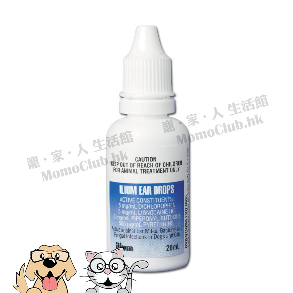 Ilium - Ear Drop 殺菌治療耳蟎耳油 20ml