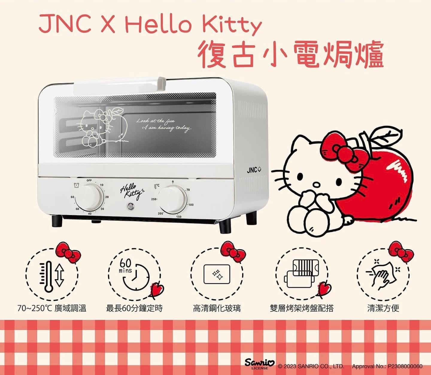 JNC X Hello Kitty 復古小電焗爐 10L