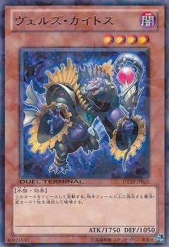 DT13-JP026( R ) 入魔鯨人