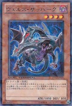 DT13-JP025( R ) 入魔妖龍 扎哈克