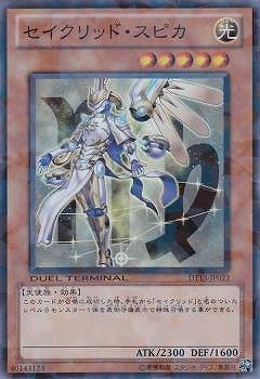 DT13-JP023(SR) 星聖·角宿一