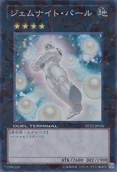 DT12-JP036(SR) 寶石騎士·珍珠