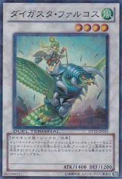 DT12-JP035(SR) 大薰風飛隼