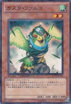 DT12-JP029 薰風隼