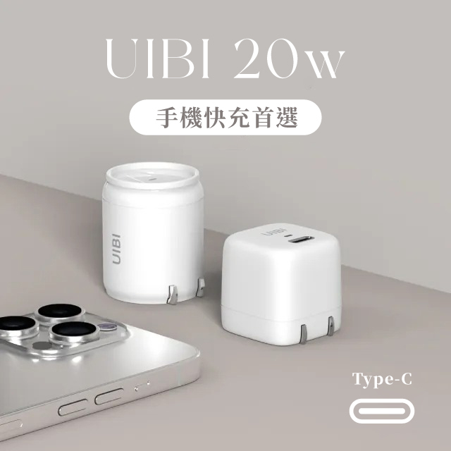 UIBI 柚比充電器系列｜台灣官方旗艦店｜OneMore
