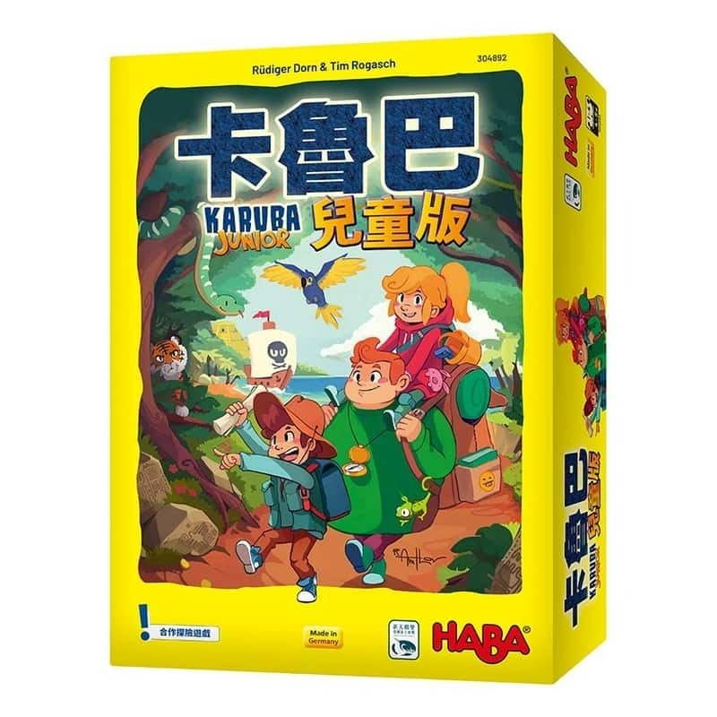 卡魯巴兒童版 KARUBA JUNIOR
