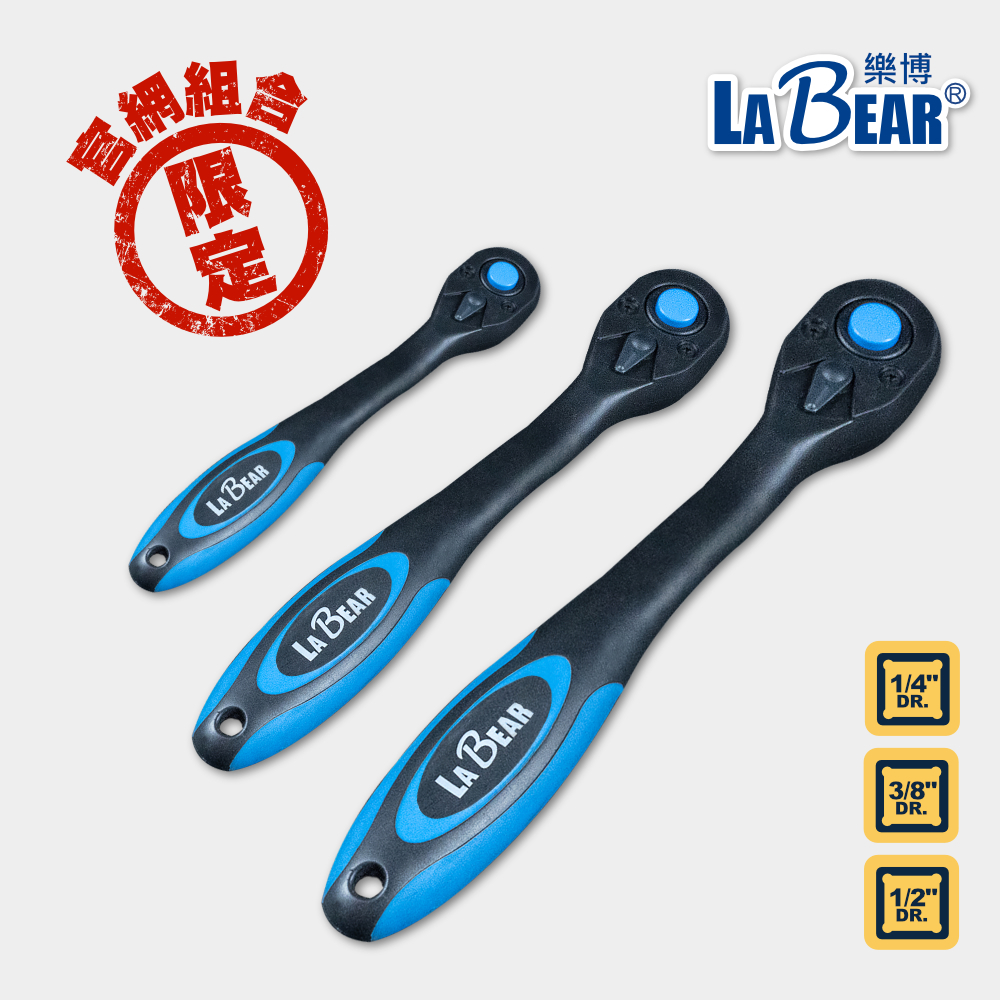 LaBear樂博工具｜購物網