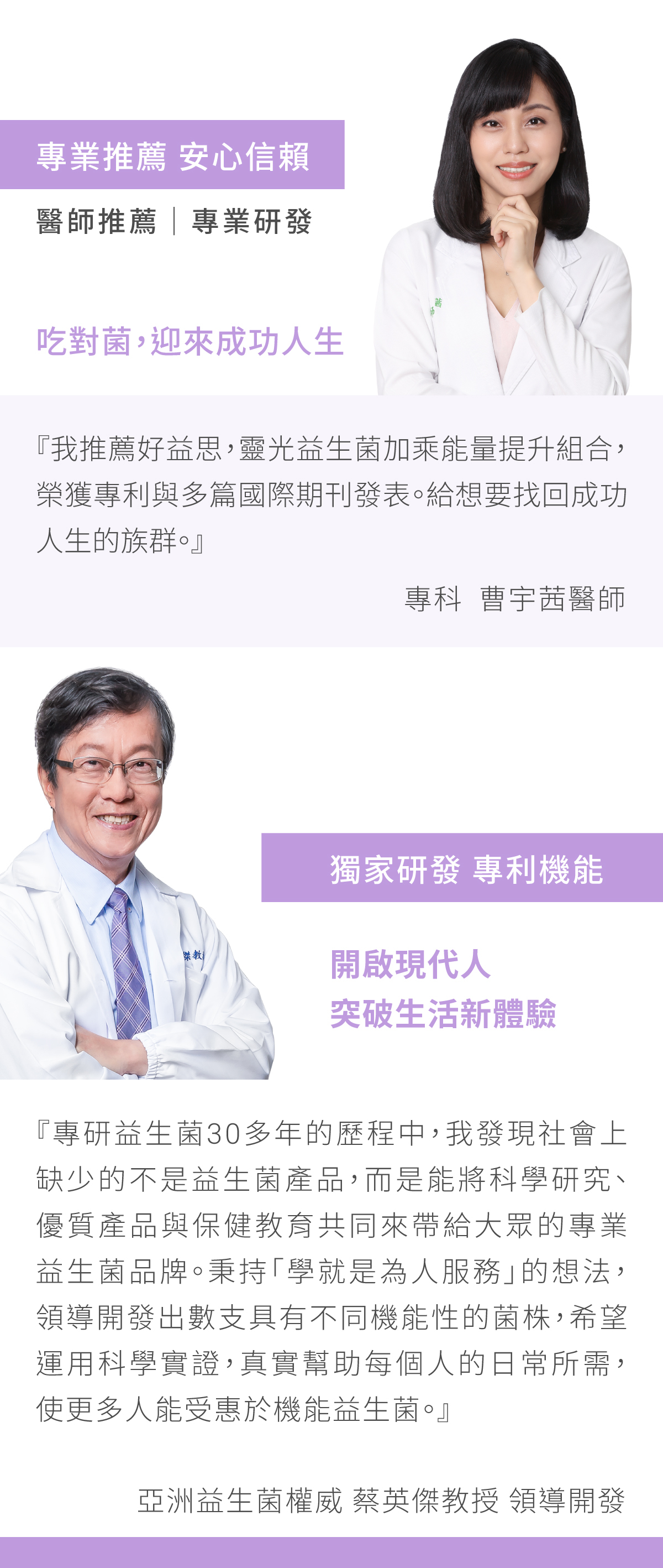 【雙11限時專區】好益思PS23™靈光益生菌 x6盒